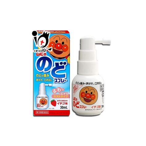 Get Muhi Medicine Throat Spray 30ml Delivered Weee Asian Market