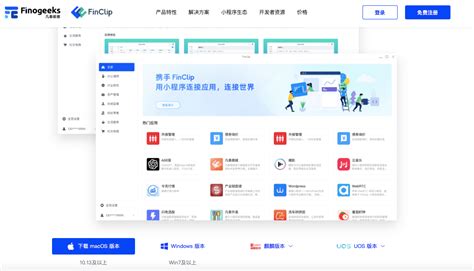 2023 年 10 月产品大事记 Finclip 小程序框架