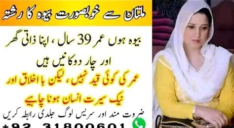 خوبصورت لڑکیوں کے رشتے Lahore