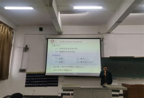 湘潭大学等高校来我院举行考研宣讲会 湖南城市学院信息与电子工程学院