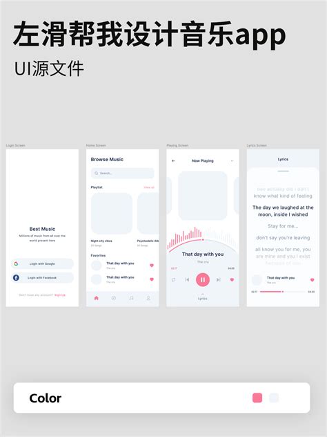 APP 小程序设计 每日设计素材