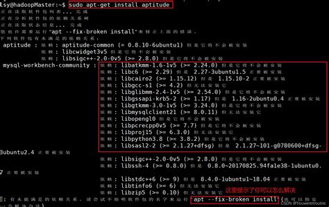 【血泪经验 最终解决】mysql workbench community 依赖于 libatkmm 1 6 1v5 ＞ 2 24