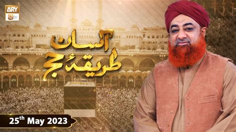 Asan Tareeqa E Hajj Mufti Muhammad Akmal Madani 25th May 2023 Ary