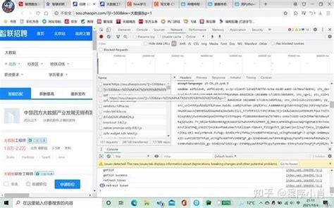 Python 爬虫智联招聘网站 知乎