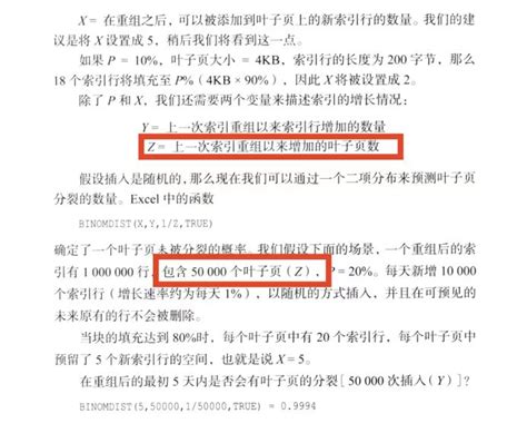 《数据库索引设计与优化》译本查错（1）oracle Binomdist函数 Csdn博客