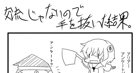 4コママンガ 【主従物語】二人のアンケート【使ってみたコメお返ししました】 朱武＠お絵かき！のマンガ 【主従物語】 Pixiv