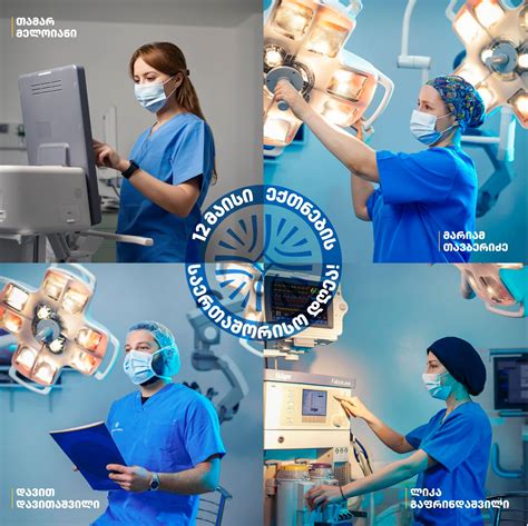 თოდუას კლინიკა • Todua Clinic Tbilisi