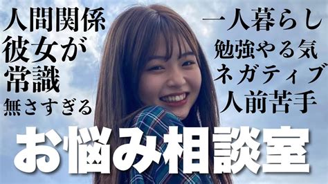 【お悩み相談】海老野心相談室〜みんなの悩みを解決sp〜【海老野心】 Moe Zine