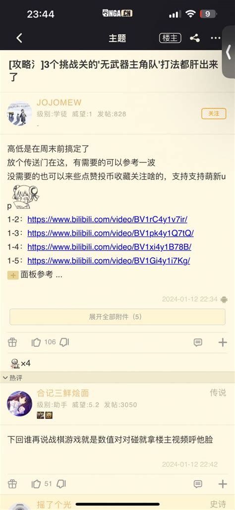 杂谈氵 一个暴论：在你没有足够资源让玩家拿到大部分角色前，你谈不上什么策略 Nga玩家社区