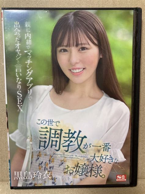 Yahooオークション この世で調教が一番大好きな お嬢様 親に内緒で