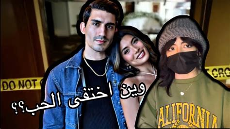 قصة حب لمشاهير التيك توك انتهت بسبب؟ 💔 Youtube