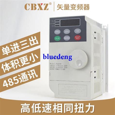 三相變頻器0 75kw電機調速器380v矢量單相220v小型恆壓供水泵風機 露天市集 全台最大的網路購物市集