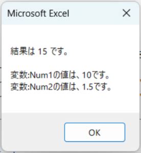 エクセルVBAで変数を使いこなす方法 変数の基本から実践まで