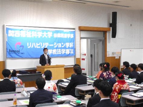 理学療法学専攻 専攻別学位記授与式 関西福祉科学大学保健医療学部リハビリテーション学科webサイト