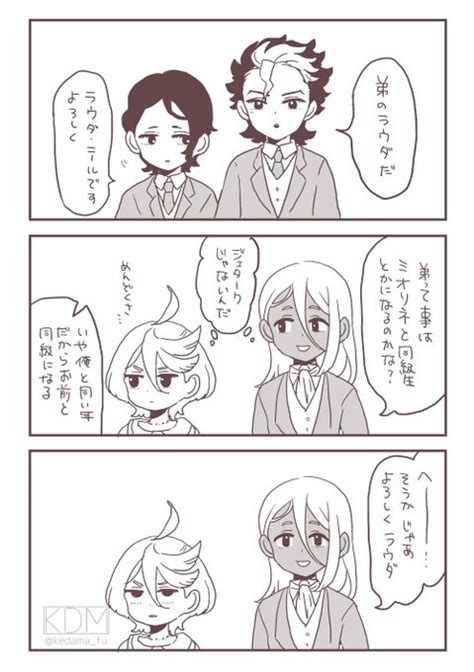 ミオミオとグエルくんとシャディクさんが幼馴染な可能性って無い？（ラウダく けだま（腐） さんのマンガ ツイコミ仮