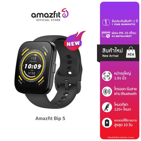 Amazfit Bip 5 46mm Smart Watch หน้าจอใหญ่พร้อม Bluetooth Phone Call มี