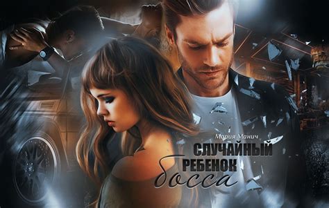 Книги о любви | Мария Манич 18+ | ВКонтакте