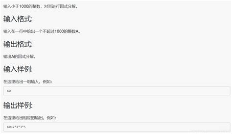 Python 因式分解 10 分python因式分解 Csdn博客