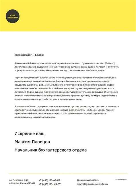 Шаблоны фирменных бланков для скачивания бесплатно Canva