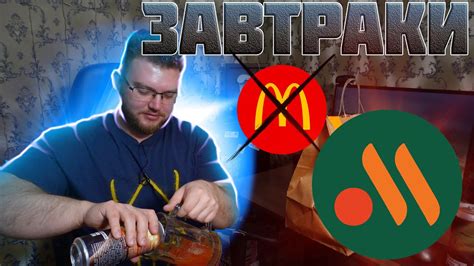 ЗАВТРАКИ ВКУСНО И ТОЧКА - YouTube