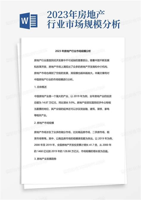 2023年房地产行业市场规模分析word模板下载编号lmnmeevr熊猫办公