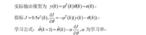 基于梯度下降的系统参数辨识及matlab App设计系统辨识梯度法 Csdn博客