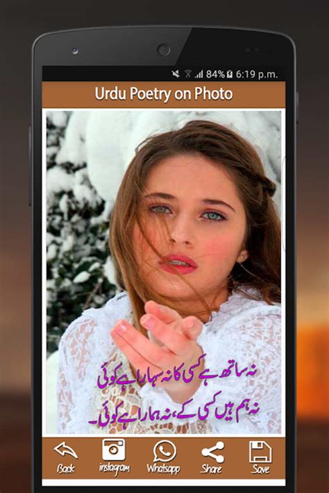 Urdu Poetry On Photo Apk For Android Download