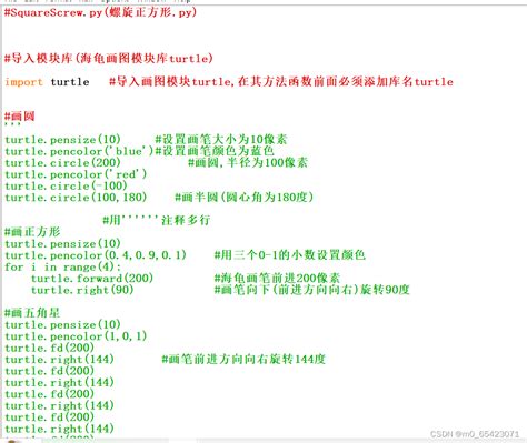 螺旋正方形 Csdn博客