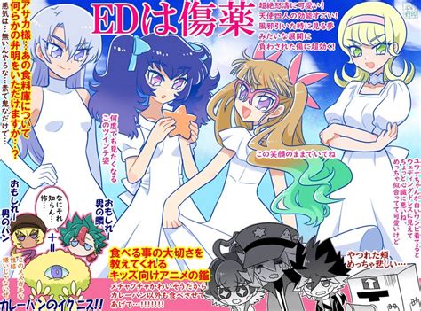 Ohdo Yuamu Mutsuba Asaka Yudias Velgear Goha Yuuna Ohdo Yuhi And 5 More Yu Gi Oh And 1