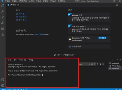파이썬 Python 환경변수 Pip 오류 Pip Install Vscode 에서 해결방법 네이버 블로그