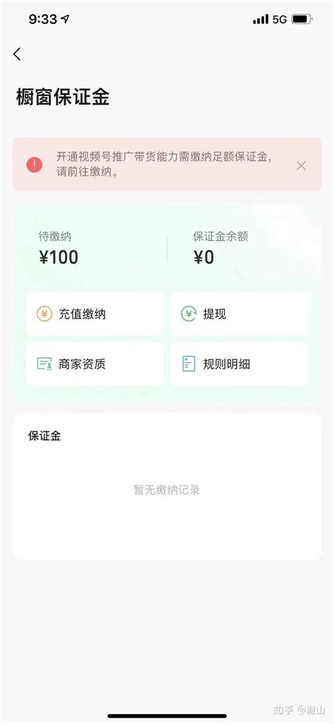 视频号收费 本文为你解析 知乎