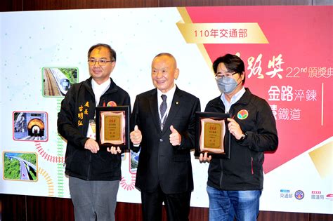 110年交通部金路獎第22th頒獎典禮