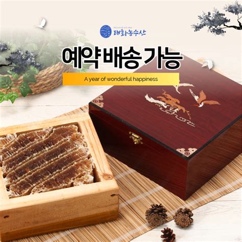 초가성비 라인업 금산산 토종벌집꿀 선물세트 태화농수산 홈페이지