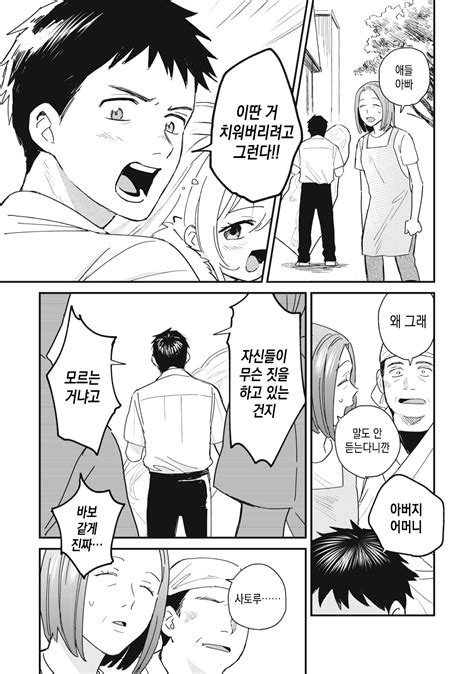 성스러운 우리집 단편