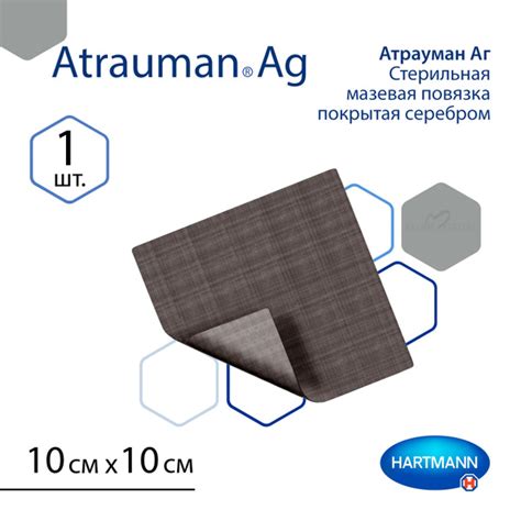 Atrauman Ag (Атрауман Аг) - Стерильная мазевая повязка покрытая ...