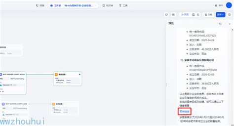 56 Dify案例分享 0 代码实现企业画像！16 种图表，解锁数据查询新姿势mcp代码实现企业画像 Csdn博客