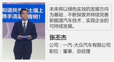 “可持续发展”这个命题 一汽 大众怎么做 知乎