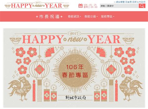 新北市政服務 春節期間不打烊 指傳媒