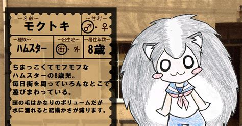 ひだまりの街】 【ひだまりの街】モクトキ【キャラシ】 鬼岸近江のイラスト Pixiv