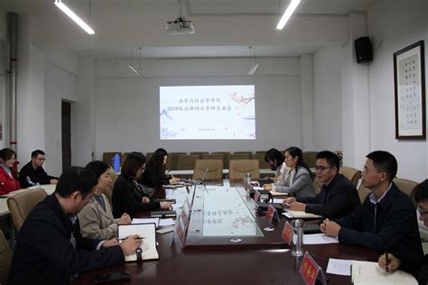 2019级研究生新生导师见面会暨拜师礼活动顺利开展 信阳师范大学法学与社会学学院