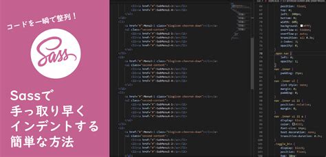 VS CodeSassをインデントする最も簡単な方法 Mori Blog