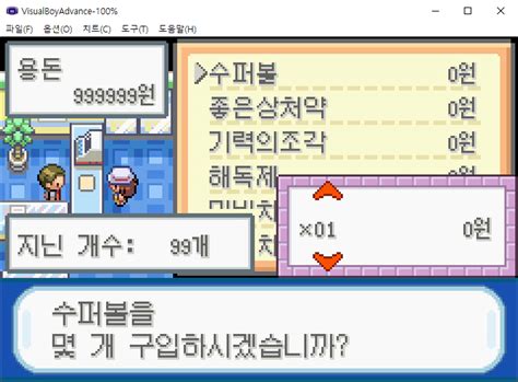 포켓몬스터 리프그린파이어레드 치트
