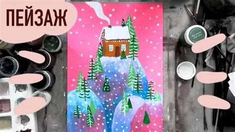 Уроки Кати Рисуем вместе Как нарисовать зимний пейзаж гуашью