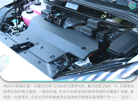 墙内开花墙外香 试驾体验名爵MG4 EV 搜狐汽车 搜狐网