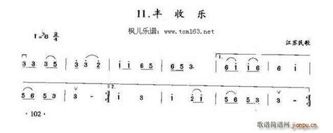 丰收乐 二胡曲谱 江苏民歌 歌谱简谱网
