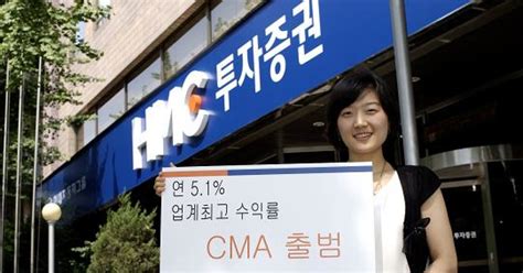 머니팁hmc투자증권 Cma 출시