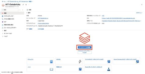 Azure Databricksとは？できること・料金・他サービスとの違いを徹底解説 Aiとクラウドについて学ぶ【あいてぃエンジニア】