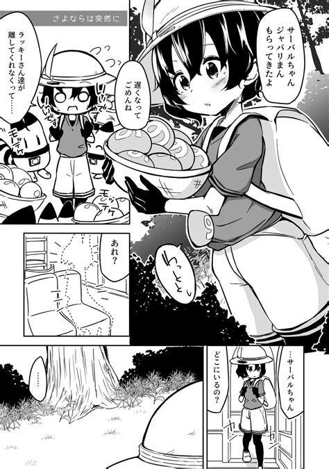 Serval Kaban And Lucky Beast Kemono Friends Drawn By Hiyamayuki