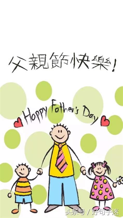父親節感恩父親語錄 感恩父親的說說帶圖片 每日頭條