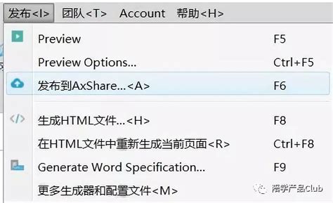 axure share 二三事 原型管理工具axhub上传会错 怎么回事 csdn博客